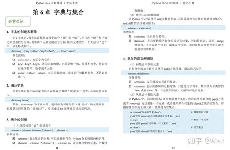 字节大佬用了72小时整理出的《python背记手册》高清pdf开发下载 知乎