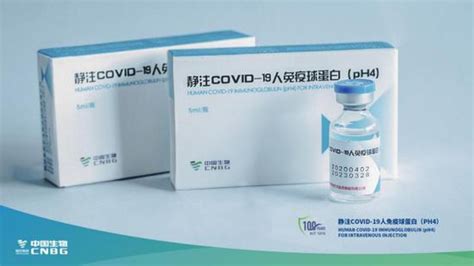 国药集团中国生物新冠疫苗实物首次亮相图疫情新冠肺炎新浪新闻