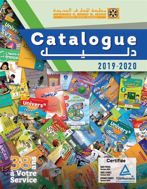 Presentationpdf Hicham Page 1 58 Flip Pdf Online Pubhtml5