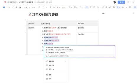 Pingcode 知识管理，新一代在线文档协同工具