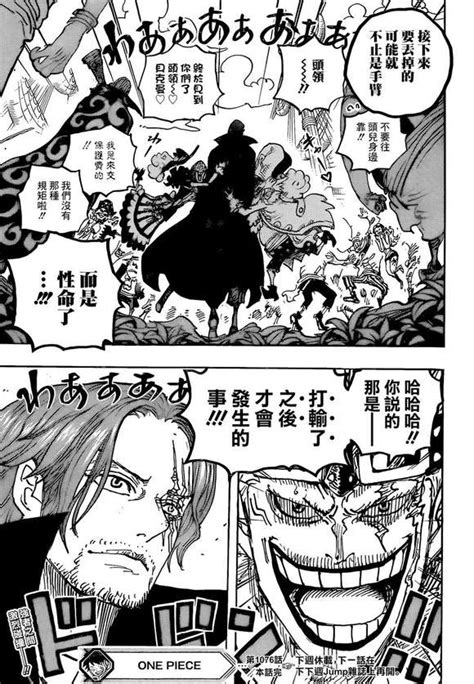 海贼氵 面对全盛的红发海贼团 基德有赢的机会吗 178