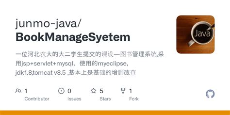 Github Junmo Javabookmanagesyetem 一位河北农大的大二学生提交的课设 图书管理系统采用jspservletmysql，使用的myeclipse