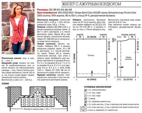 Схемы Вязания Безрукавок Спицами Лучшая Фото Подборка
