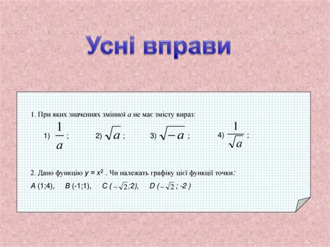 Функція корінь з х Її графік та властивості