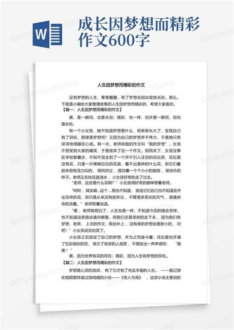 人生因梦想而精彩的作文Word模板下载 编号qmybryja 熊猫办公