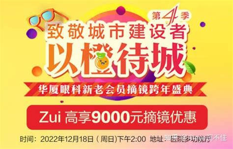 以我自己的经验来说，深圳做近视手术最重要的其实是挑选医院和医生！ 知乎
