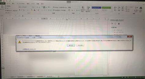 Microsoft Excelを使用して、ファイル（重要なワークブック）を保存しようとした際に、このようなエラーメッセージのウインドウ（ポップ