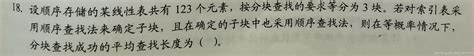 408复习笔记——数据结构（七）：查找408查找算法 Csdn博客