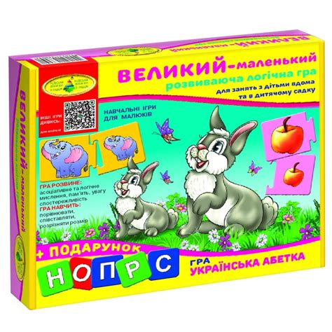 Настільна гра Великий маленький Купити в Києві та Україні Ціна 106 грн Арт 28984 Kubix