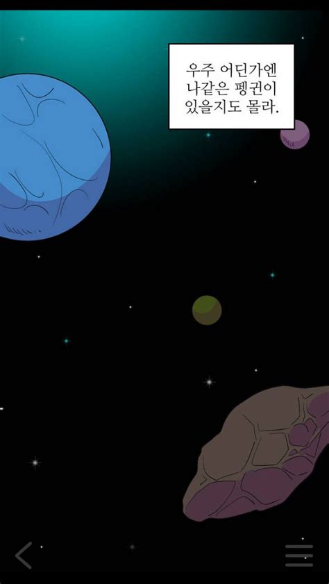 흔한 웹툰의 번외편 시간의 아까움을안다면 들어오지말것 인스티즈 Instiz 이슈 카테고리