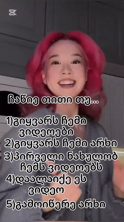 🥹ჩაწიე თითი თუ…🥹🌷დაალაიქე🌷 Youtube