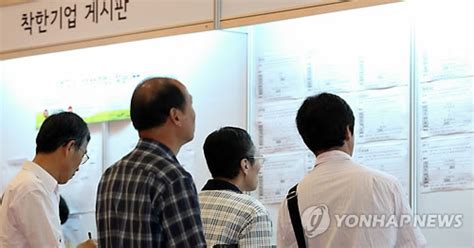 중장년 채용박람회