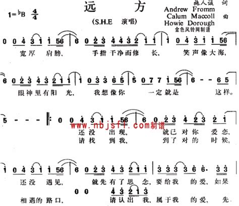 未知 远方 S H E简谱 未知 简谱大全