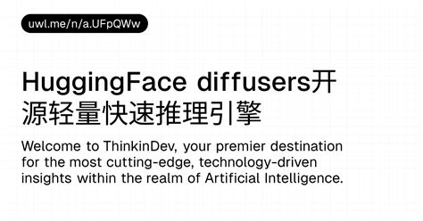 Huggingface Diffusers开源轻量快速推理引擎 — 漫话开发者 Uwlme