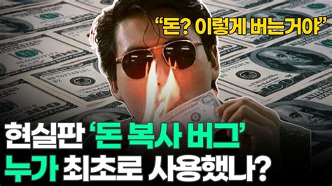 은행과 신용통화의 탄생 금세공업자 이야기 주식투자지급준비율다큐프라임자본주의다큐멘터리돈은 빚이다금골드대출이자 Youtube