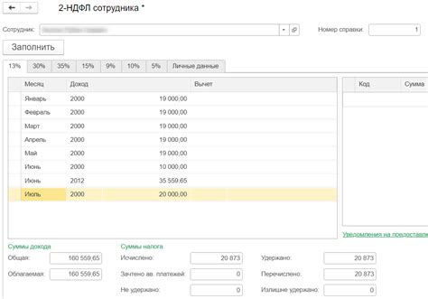 Faq 1c Как сделать корректировку 2 ндфл в 1С Ответы на вопросы