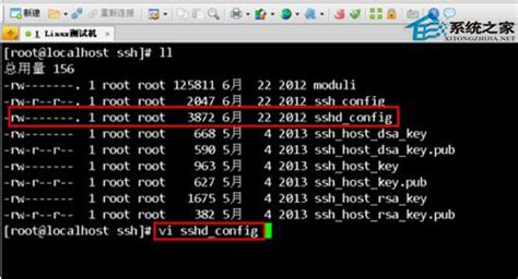 Linux中如何修改SSH端口号 系统运维 亿速云