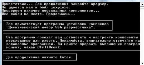 The First Dos Window With The Installation Wizard See Online Version