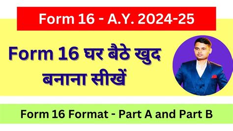 Form 16 Format For Salaried Employees Form 16 Kaise Download Kare