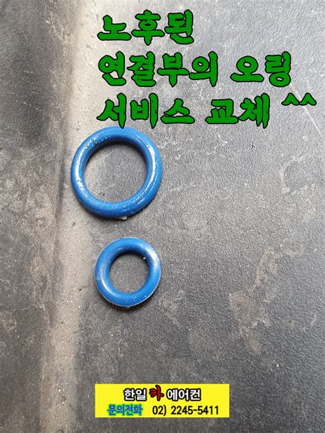 자동차 에어컨 수리 전문점 차량 에어컨 고장 정비 사례 한일카에어컨 Mingitube Is 스포티지r 자동차에어컨 가스