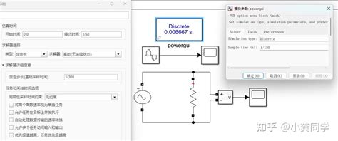 powergui、electrical model、 simulink model的sample time和固定步长fixed step