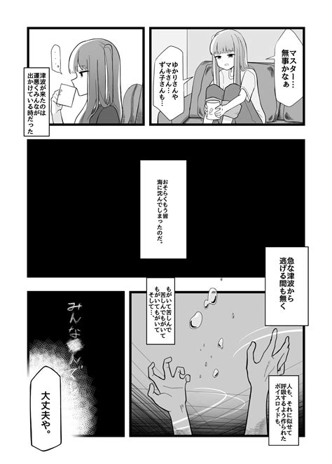 Sabiwo Kotonoha Akane Kotonoha Aoi Voiceroid Commentary Highres Translation Request