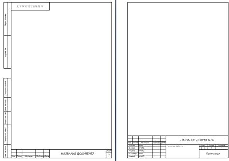 Рамка ворд со штампом Как сделать рамки и штамп по ГОСТу в Microsoft Word Санкт