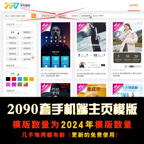 淘宝旺铺模板选择攻略：如何打造爆款店铺，吸引百万流量！ 淘宝 淘宝百科网