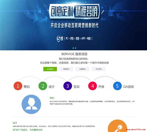 Html5网站设计模版下载java知识分享网 免费java资源下载 Html5网站设计模版下载java知识分享网 免费java资源下载