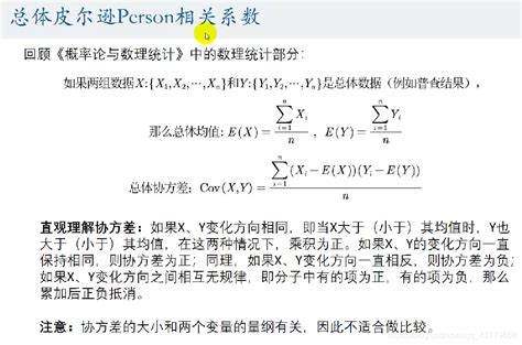 数学建模 皮尔逊相关系数皮尔森相关系数模型 Csdn博客