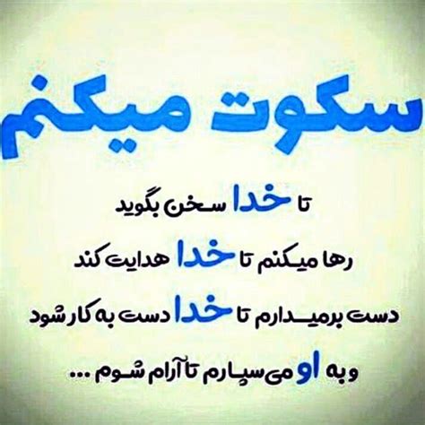 عکس نوشته درباره خدا و دعا کردن متن های زیبای دعا کردن عکس تشکر از