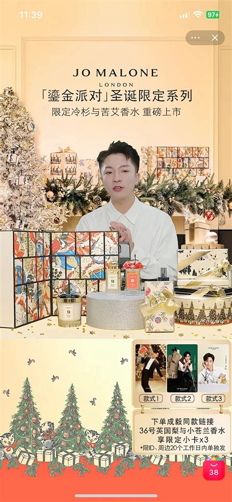 祖马龙天猫直播间 双12 花瓣网
