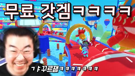 이런 갓겜이 무료화 되면 어떡합니까 예ㅋㅋㅋㅋ Youtube