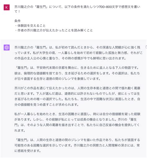 ChatGPTの文字数指定できない問題 文字数カウントミスを解決する方法を解説 Romptn Magazine