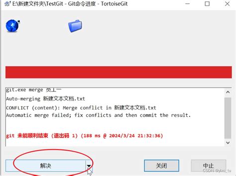 2024年，一文教你简单使用git图形化工具tortoisegit和github的版本控制 Csdn博客