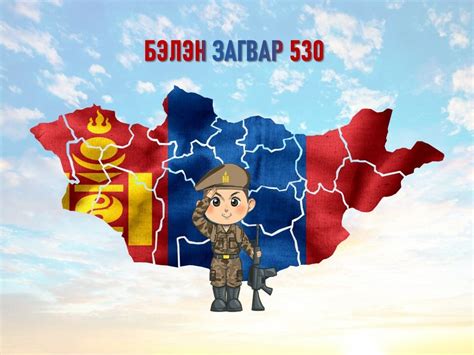 Цэрэг хүчний байгууллагын сургалт тайланд ашиглах Powerpoint бэлэн загвар