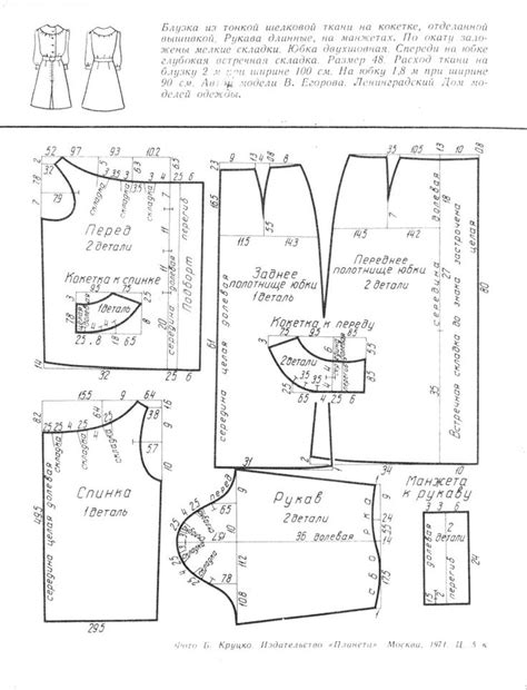 Шитье простые выкройки простые вещи Запись со стены в 2024 г Выкройки Шитье Винтажные
