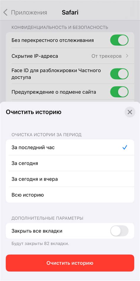Как очистить кэш на Айфоне