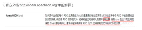foreachrdd、foreach和foreachpartition的区别 csdn博客