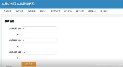 Java车牌识别停车场管理系统java临时停车的临时车牌 Csdn博客
