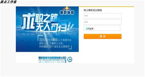 Aspnet学生网上兼职招聘求职管理系统sqlserver源码visualasp招聘网站源码免费版 Csdn博客