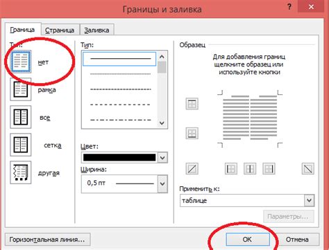 Как поменять направление текста в Ворде