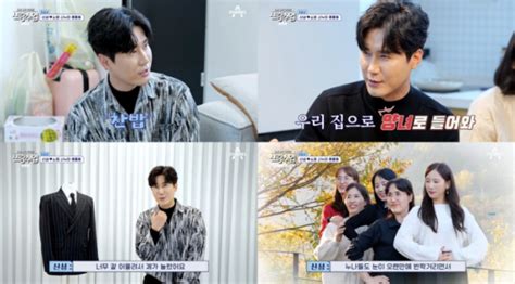 신랑수업 신성 박소영 향한 친누나들 사랑에 결혼하면 난 찬밥 신세 비즈엔터