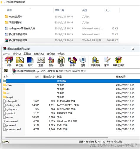 Java毕业设计颐心家政服务网站（springbootmysqljdk18meven） Csdn博客