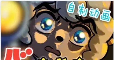 喜羊羊與灰太狼 【喜羊羊與灰太狼 自製動畫】燃夢計劃 ‧ 心之所向 美人余 Melody Fairのイラスト Pixiv