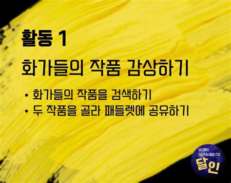 달리2dall E2를 활용한 Ai 미술 수업 Ai활용수업 네이버 블로그