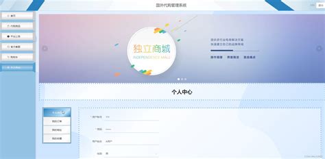 Django国外代购管理系统程序开题报告海外代购管理系统的开题报告 Csdn博客