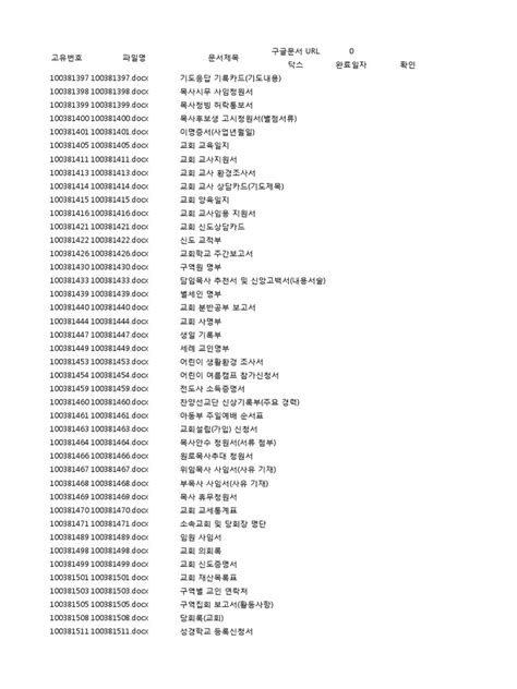 구글 문서 리스트 변호사 계약서 Pdf