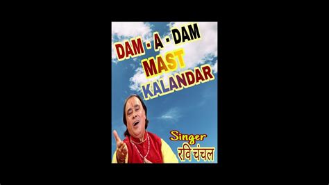 Lal Meri Pat Dama Dam Mast Kalandar Chaap Tilak Sufi Song Lok