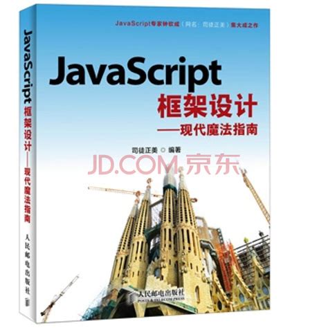 Javascript 中的物件導向程式設計的詳細介紹 Js教程 Php中文網